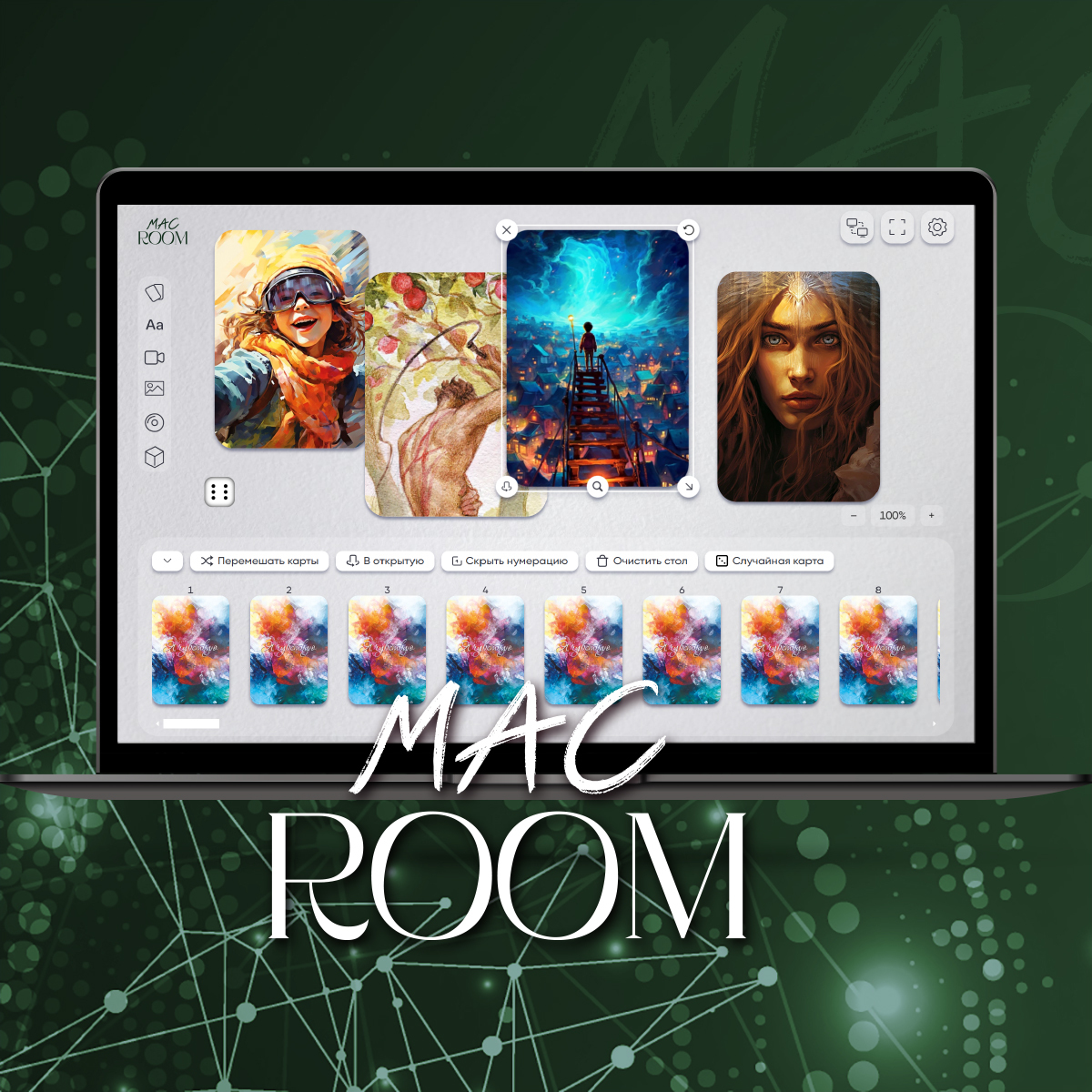 MACROOM. Онлайн-платформа для работы с картами